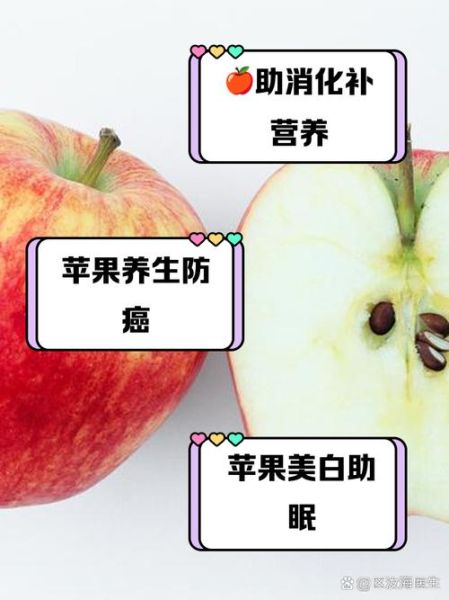 每天吃苹果的好处有哪些_苹果一天吃几个最好-第1张图片-山城妙识