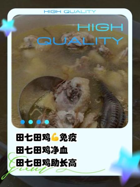 野田鸡的营养价值_野田鸡吃了有什么好处-第2张图片-山城妙识