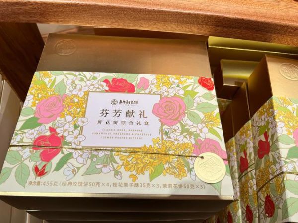 嘉华鲜花饼旗舰店在哪买_嘉华鲜花饼保质期多久-第1张图片-山城妙识