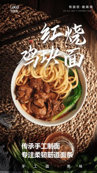 红烧鸡块面怎么做_红烧鸡块面热量高吗-第3张图片-山城妙识 红烧鸡块面怎么做_红烧鸡块面热量高吗-第3张图片-山城妙识