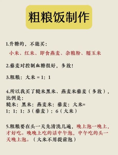 糖尿病杂粮饭的做法_糖尿病人能吃哪些杂粮-第1张图片-山城妙识