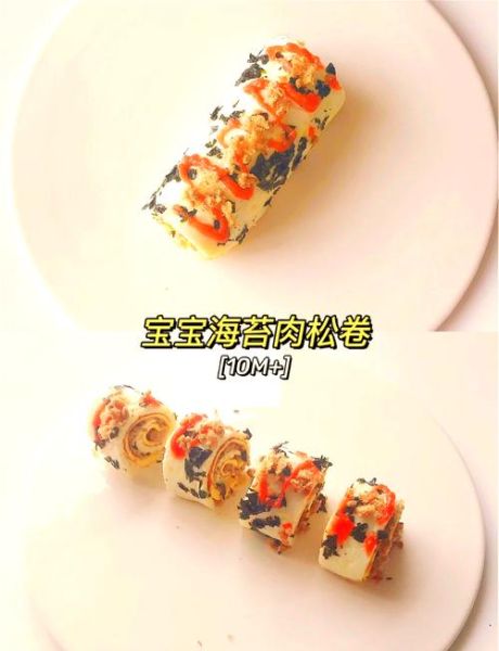 肉松海苔卷怎么做_肉松海苔卷做法窍门-第2张图片-山城妙识
