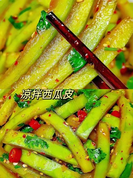 西瓜皮做凉菜怎么做_西瓜皮凉菜怎么拌好吃-第2张图片-山城妙识