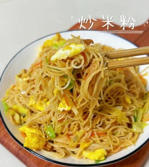 怎么炒米粉好吃又简单_炒米粉不粘锅的技巧-第2张图片-山城妙识