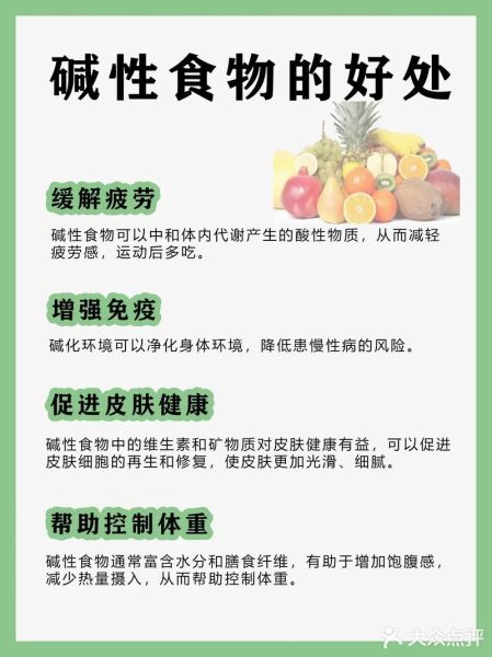 碱性蔬菜水果有哪些_如何科学搭配-第3张图片-山城妙识