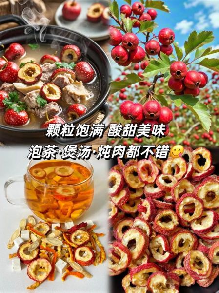 干山楂片泡水能减肥吗_干山楂片泡水怎么喝-第2张图片-山城妙识