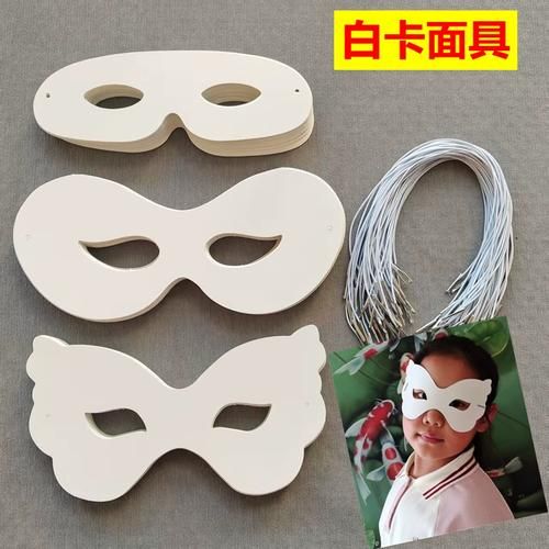 万圣节面具怎么做_万圣节面具制作方法图片-第2张图片-山城妙识