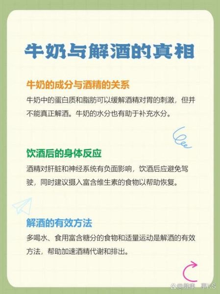 牛奶喝多了有什么危害_每天最多喝多少牛奶-第3张图片-山城妙识