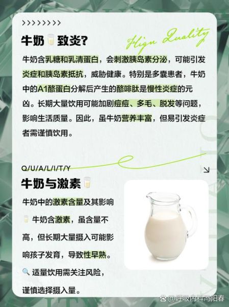 牛奶喝多了有什么危害_每天最多喝多少牛奶-第1张图片-山城妙识