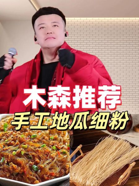 木薯粉条怎么煮不糊_木薯粉条热量高吗-第3张图片-山城妙识 木薯粉条怎么煮不糊_木薯粉条热量高吗-第3张图片-山城妙识