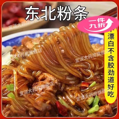 木薯粉条怎么煮不糊_木薯粉条热量高吗-第1张图片-山城妙识 木薯粉条怎么煮不糊_木薯粉条热量高吗-第1张图片-山城妙识