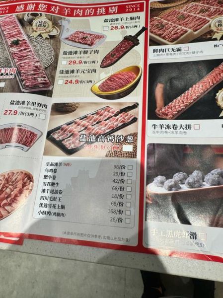 火锅涮品大全菜单_火锅涮什么最好吃-第3张图片-山城妙识