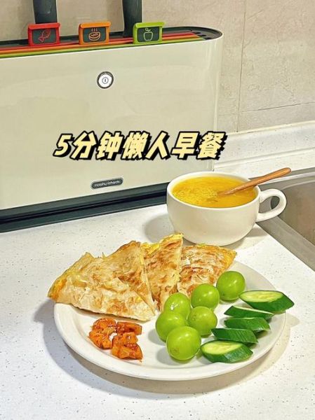 早餐做什么简单又好吃_5分钟懒人早餐怎么做-第2张图片-山城妙识