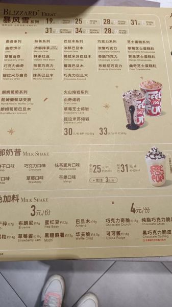 DQ加盟还是直营_DQ加盟费用和利润分析-第2张图片-山城妙识