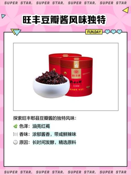 郫县豆瓣酱是哪个省_郫县豆瓣酱产地在哪里-第3张图片-山城妙识 郫县豆瓣酱是哪个省_郫县豆瓣酱产地在哪里-第3张图片-山城妙识