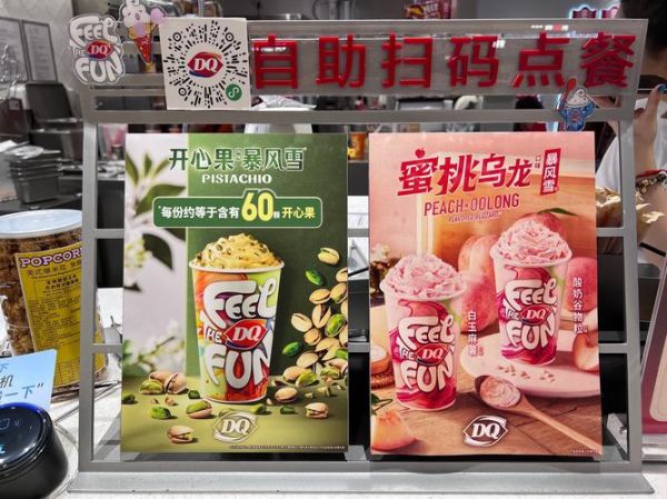 DQ加盟还是直营_DQ加盟费用和利润分析-第3张图片-山城妙识