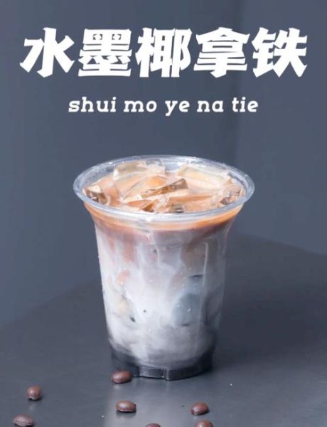 椰奶咖啡怎么做_椰奶咖啡热量高吗-第1张图片-山城妙识