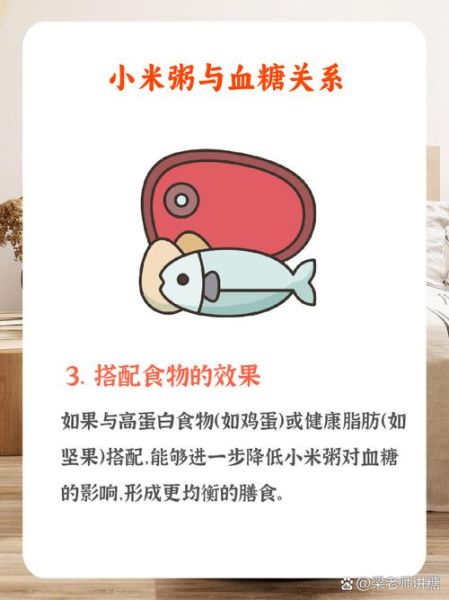 大米粥含糖量高吗_糖尿病人能吃吗-第1张图片-山城妙识