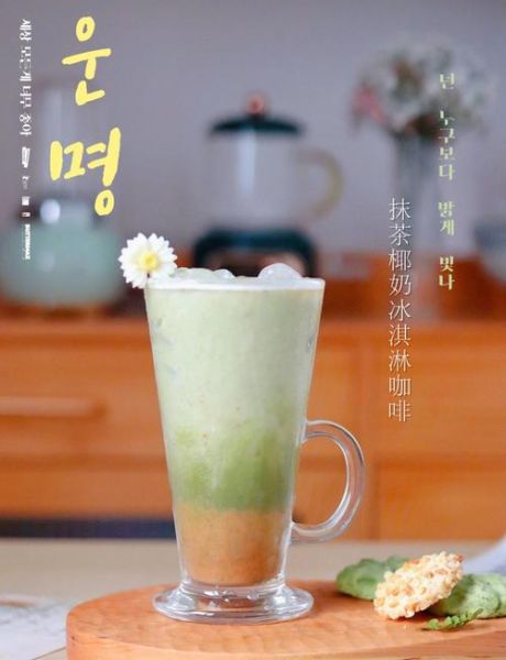 椰奶咖啡怎么做_椰奶咖啡热量高吗-第3张图片-山城妙识