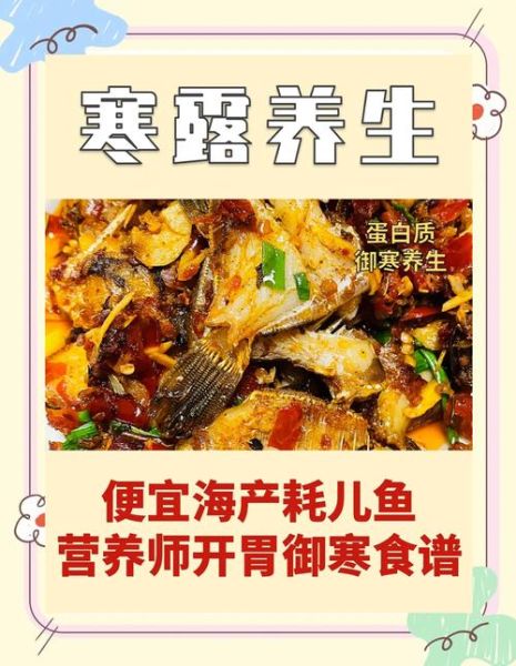 耗儿鱼怎么做好吃_家常耗儿鱼的做法-第3张图片-山城妙识