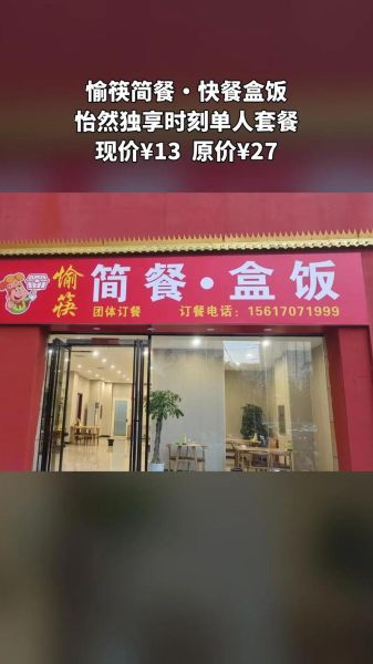 盒饭加盟品牌排行榜_哪个品牌值得投资-第2张图片-山城妙识