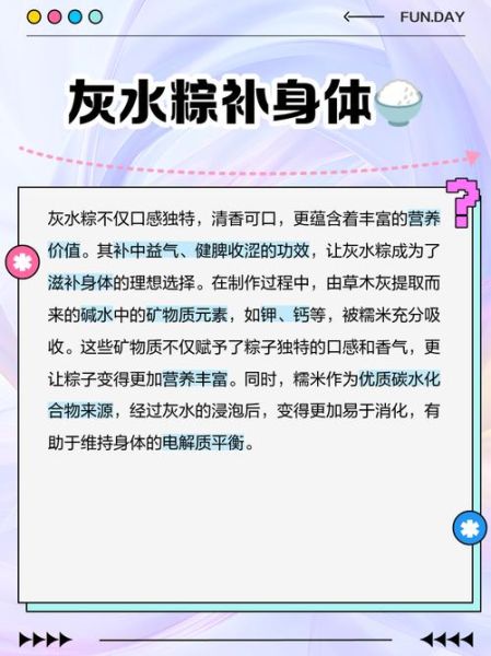 灰水粽子的功效与作用_孕妇能吃吗-第1张图片-山城妙识 灰水粽子的功效与作用_孕妇能吃吗-第1张图片-山城妙识