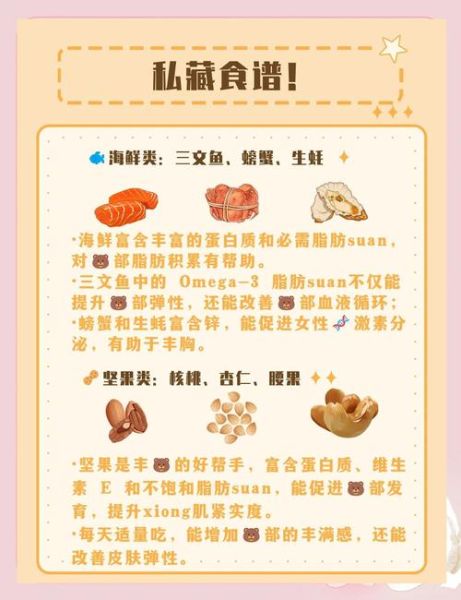 吃什么食物丰胸最快_哪些食物能自然增大胸部-第2张图片-山城妙识