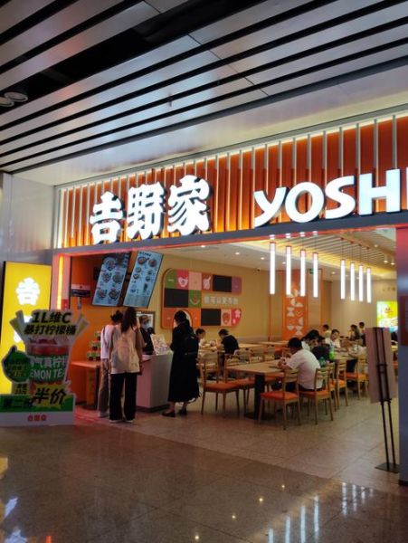 吉野家订餐电话号码是多少_吉野家外卖怎么订-第2张图片-山城妙识