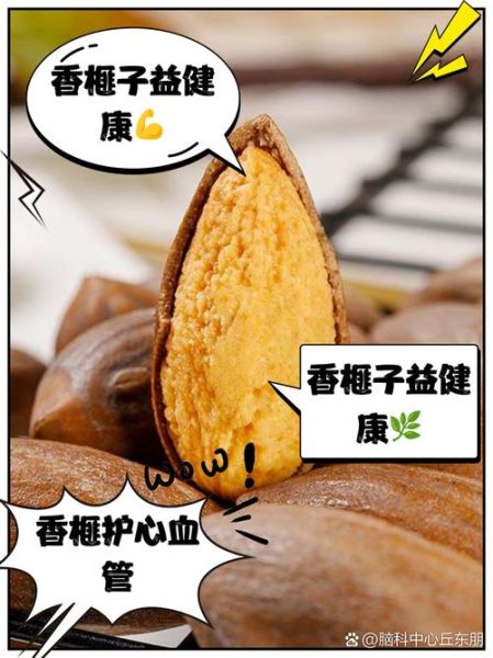 香榧子是什么_香榧子的功效与作用-第2张图片-山城妙识