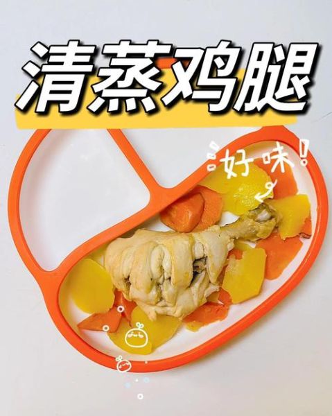 儿童版鸡腿怎么做_鸡腿最简单的家常做法-第2张图片-山城妙识 儿童版鸡腿怎么做_鸡腿最简单的家常做法-第2张图片-山城妙识