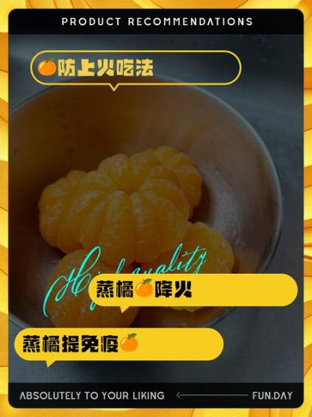 橘子降火还是上火_怎么吃不上火-第2张图片-山城妙识 橘子降火还是上火_怎么吃不上火-第2张图片-山城妙识