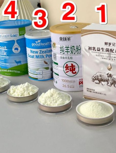 羊奶粉哪个牌子好_中国羊奶粉排行榜10强-第2张图片-山城妙识