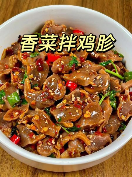 鸡胗怎么做好吃_孜然鸡胗的做法-第3张图片-山城妙识