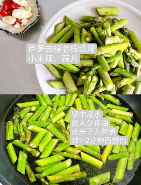 清炒芦笋要焯水吗_焯水时间多久-第3张图片-山城妙识