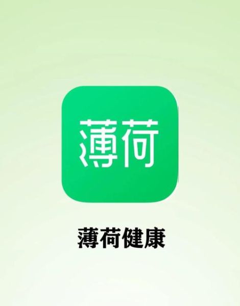 薄荷健康app怎么用_薄荷健康app减肥有用吗-第1张图片-山城妙识