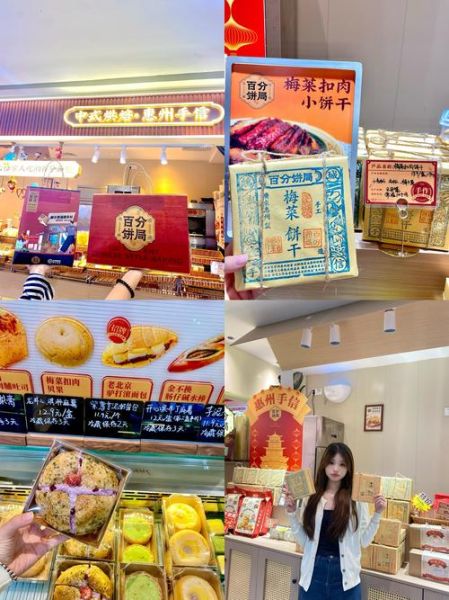 惠州特产有哪些_惠州特产哪里买最正宗-第3张图片-山城妙识