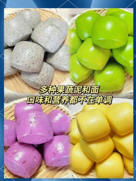 果蔬五彩小馒头怎么做_五彩小馒头用哪些蔬菜汁-第2张图片-山城妙识 果蔬五彩小馒头怎么做_五彩小馒头用哪些蔬菜汁-第2张图片-山城妙识