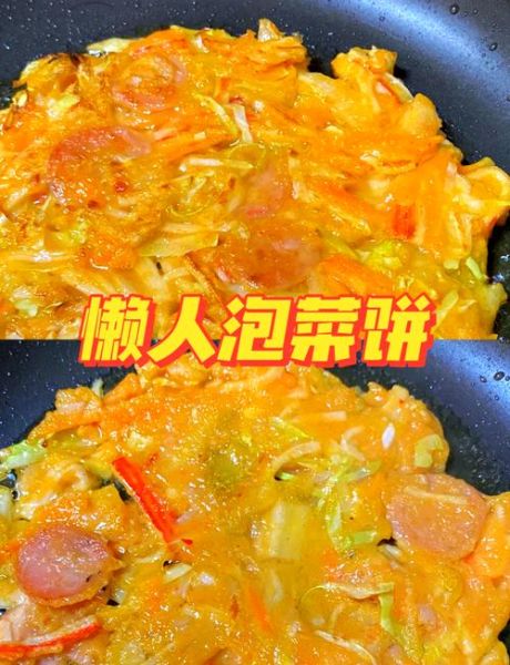 泡菜饼怎么做_泡菜饼的做法步骤图-第1张图片-山城妙识