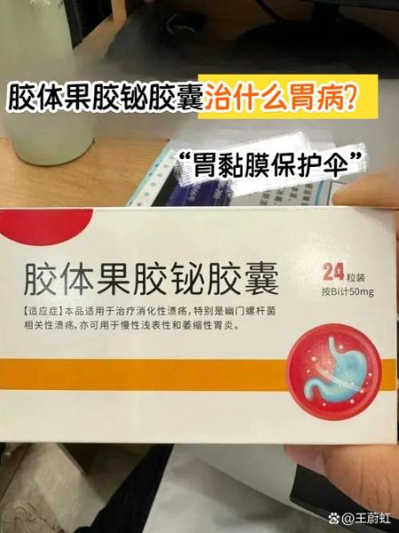 果胶铋与奥美拉唑能一起吃吗_果胶铋和奥美拉唑联用效果-第3张图片-山城妙识
