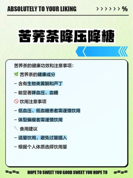 长期喝苦荞茶的危害_苦荞茶副作用有哪些-第3张图片-山城妙识 长期喝苦荞茶的危害_苦荞茶副作用有哪些-第3张图片-山城妙识