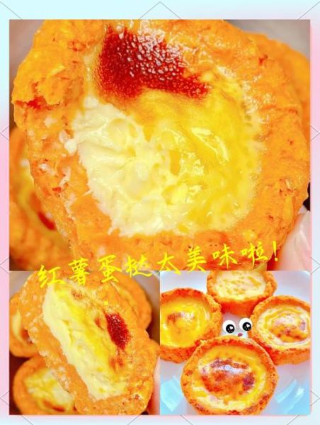 番薯甜点怎么做_番薯甜点做法大全-第1张图片-山城妙识