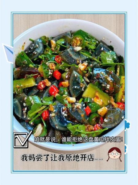 夏天开胃凉拌菜大全_凉拌菜怎么做才爽口-第2张图片-山城妙识