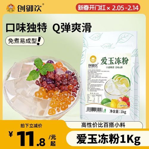 爱玉和冰粉的区别_哪个更好吃-第3张图片-山城妙识 爱玉和冰粉的区别_哪个更好吃-第3张图片-山城妙识