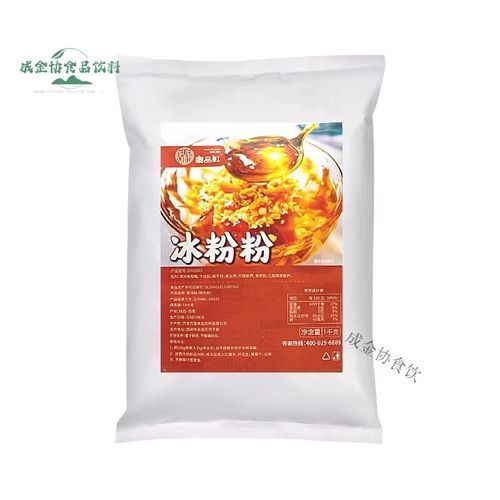 爱玉和冰粉的区别_哪个更好吃-第1张图片-山城妙识 爱玉和冰粉的区别_哪个更好吃-第1张图片-山城妙识