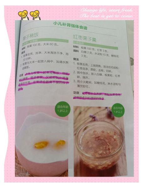 小孩补肾吃什么好_儿童肾虚调理食物-第1张图片-山城妙识 小孩补肾吃什么好_儿童肾虚调理食物-第1张图片-山城妙识