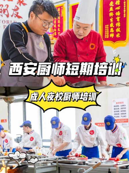 成人烹饪短期培训班多少钱_适合上班族吗-第1张图片-山城妙识