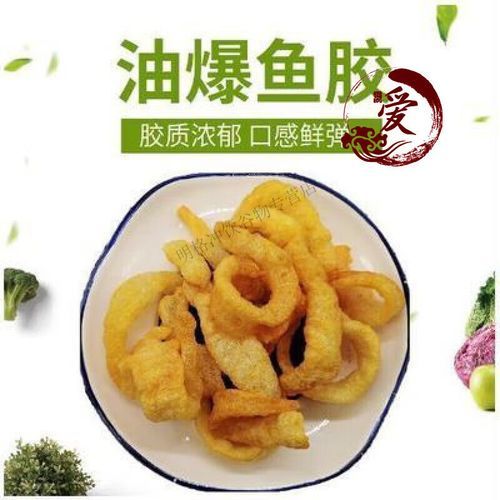 油发鱼肚怎么发_油发鱼肚的正确方法-第3张图片-山城妙识