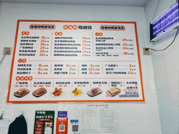 广式烧腊加盟哪家好_开店成本要多少-第2张图片-山城妙识 广式烧腊加盟哪家好_开店成本要多少-第2张图片-山城妙识