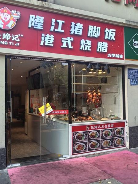 广式烧腊加盟哪家好_开店成本要多少-第3张图片-山城妙识 广式烧腊加盟哪家好_开店成本要多少-第3张图片-山城妙识
