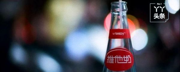 维他奶事件2021_维他奶事件真相-第1张图片-山城妙识 维他奶事件2021_维他奶事件真相-第1张图片-山城妙识